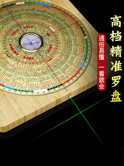 Laser compass high -precision Professional Golden Lock Passing Passing ...