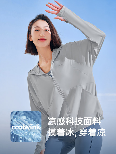 Pelliot sun protection clothing women's ice silk anti-UV small light shield professional sun ...