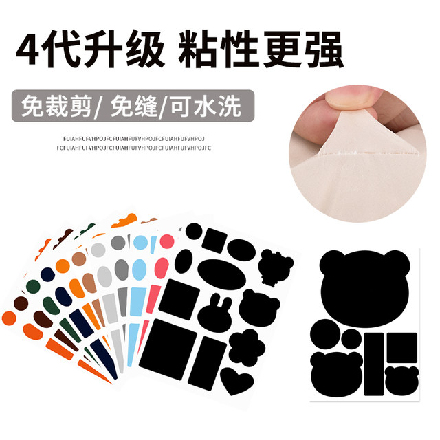 Down jacket cloth sticker patch post -clothes without traces free of ...