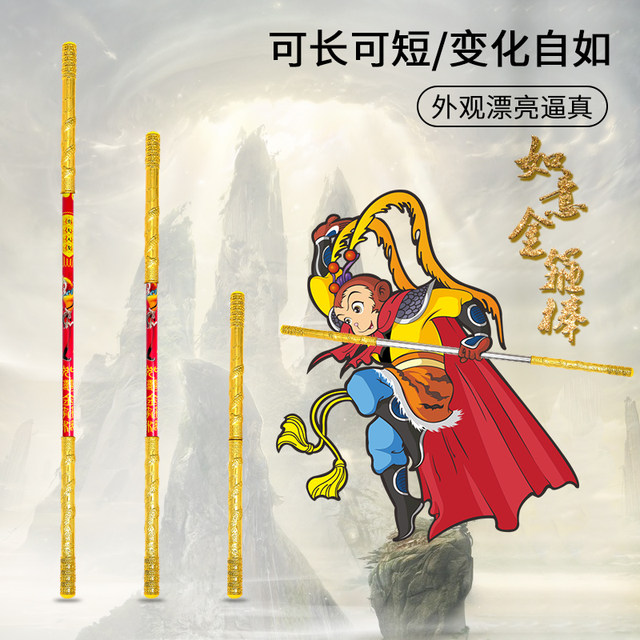 Journey to the West Monkey King Mask Ruyi Golden Hoop Stick Toy Monkey ...