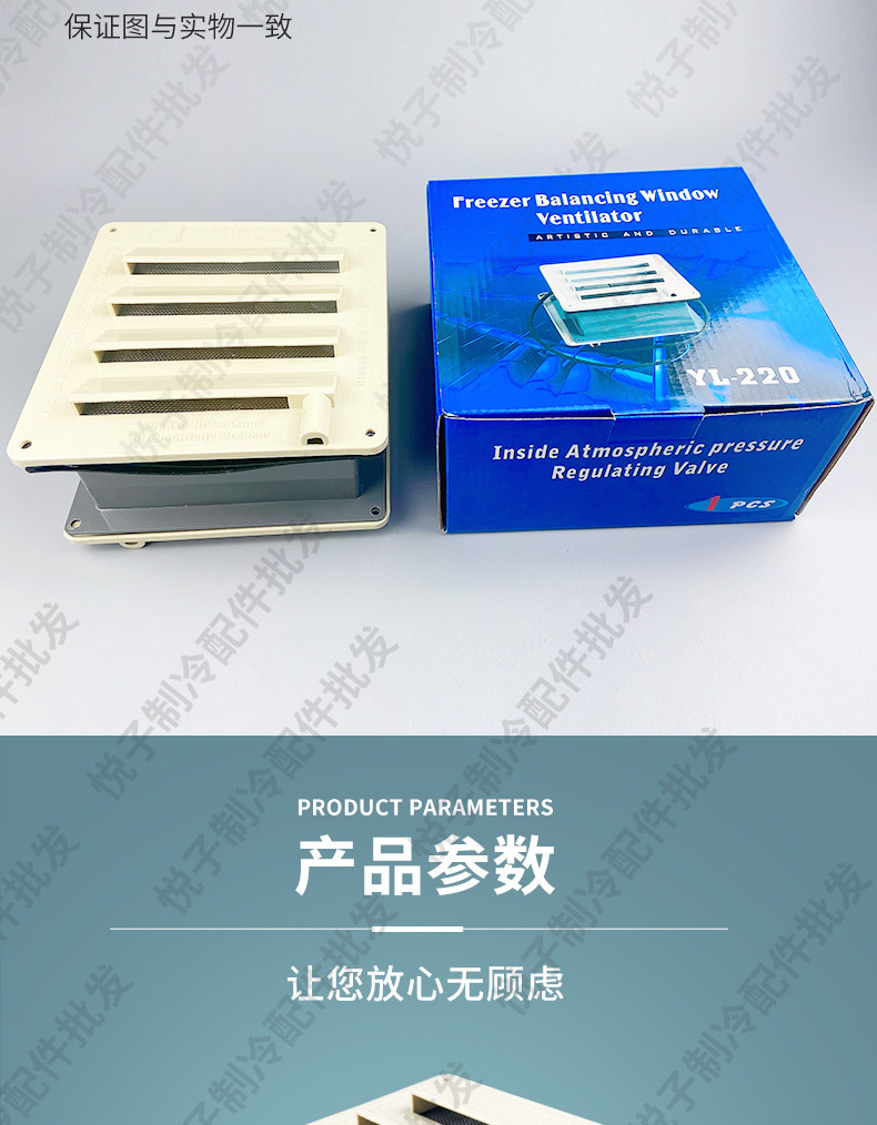 Pressure relief window - Yl-220 pressure balance window square (ac220v ...