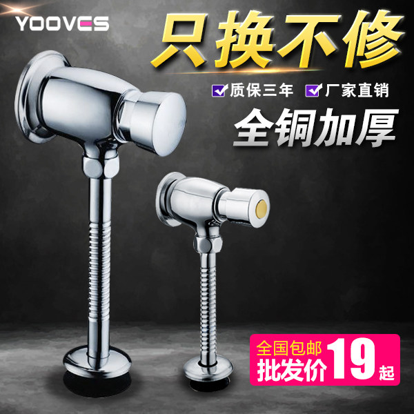 Copper Urinal Flush Valve - Hand-Pressed Toilet Urinal Switch Delay Valve