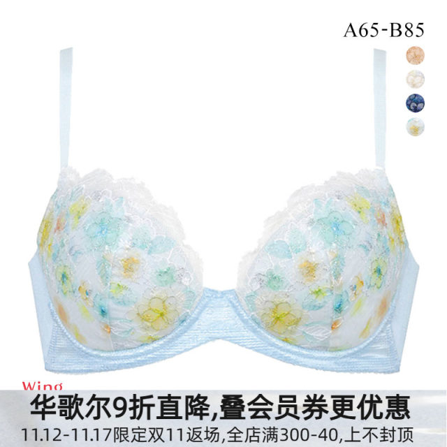 WacoalWing underwear women's small breasts gather to look bigger, sweat-absorbent, quick-drying ...