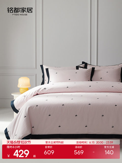 Mingdu bed four-piece set long lint cotton full pure cotton princess ...