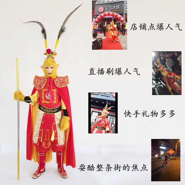 New Sun Wukong Monkey King Walker Latex Split Mask Set Monkey King ...