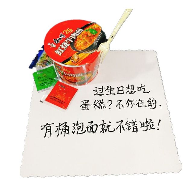 Instant noodles birthday instant noodle cake internet celebrity Douyin ...