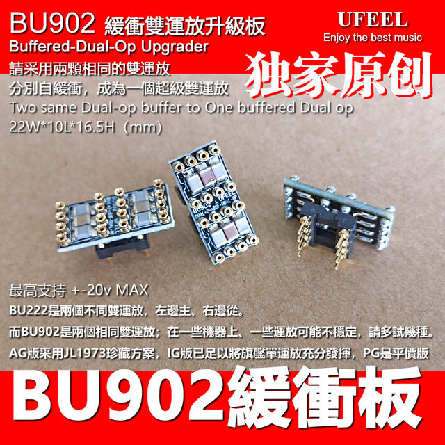 Buffer dual op amp upgrade board BU902 BU222MKII MKIII AD827 OPA2604 ...