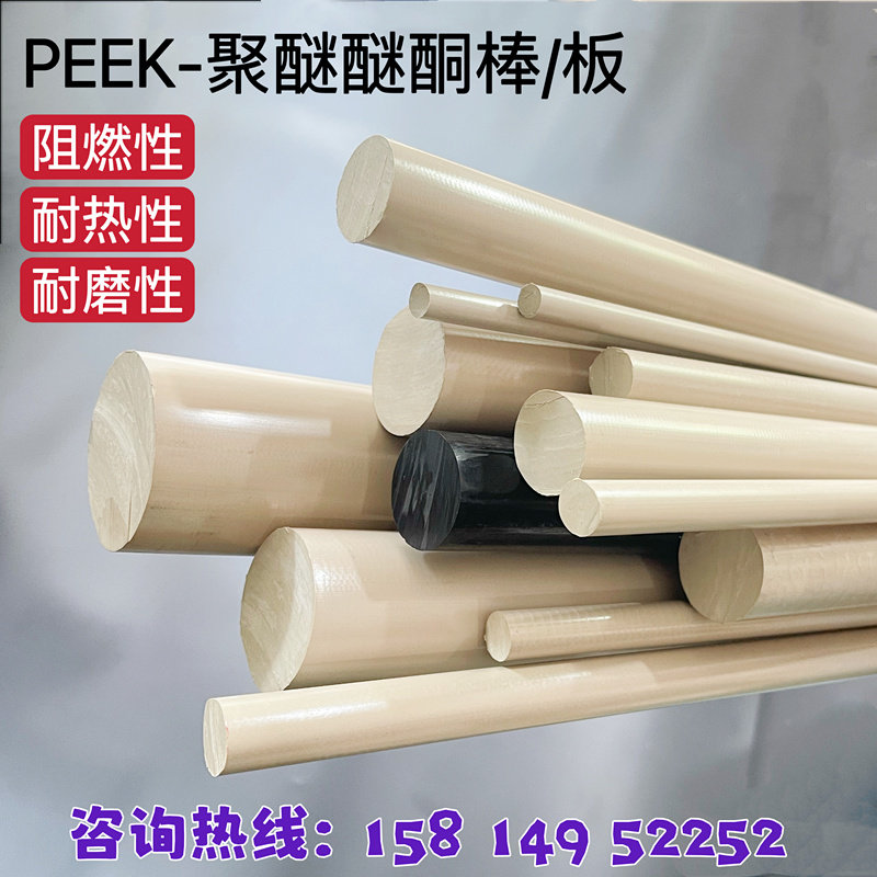 Thanh và Tấm Victrex PEEK - Polyetheretherketone Chịu Nhiệt Độ Cao