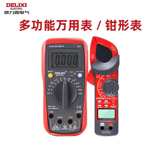 Delixi clamp multimeter digital anti-burning clamp flow meter high ...