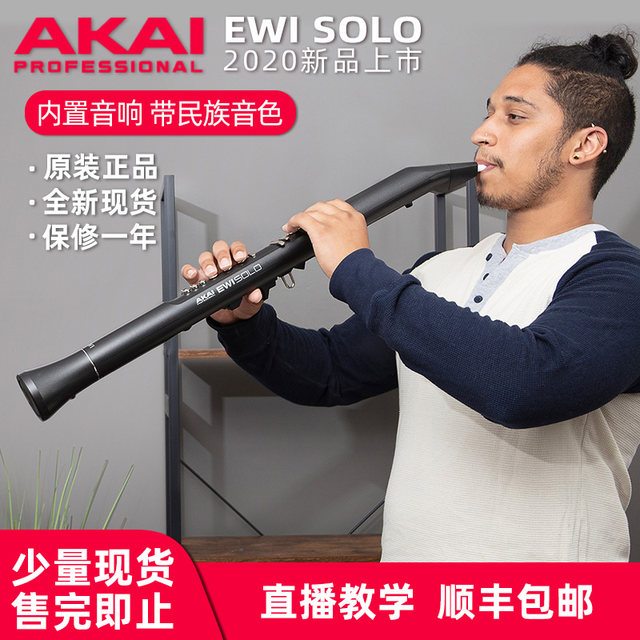 AKAI EWISOLOC electric blowpipe, electric saxophone, electronic wind ...