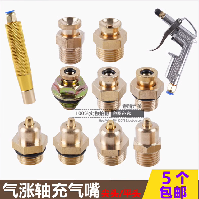 Inflatable shaft inflatable nozzle brass Inflatable shaft inflatable ...