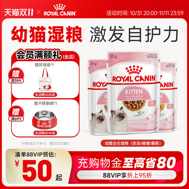 Royal Cat Food Imported Staple Food Grade Cat Wet Food Young Cat Universal Soup Meat Nugget 85g ...