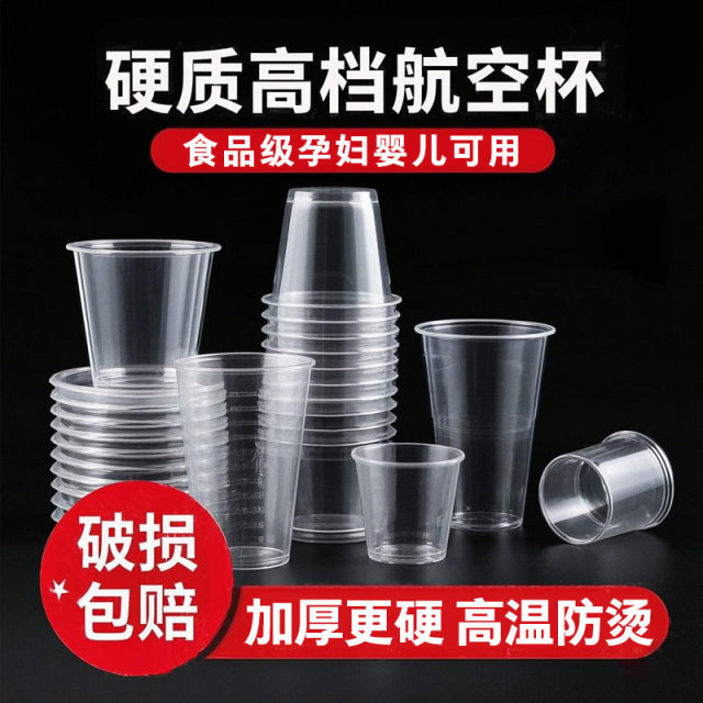 Aviation cup, disposable hard thickened high temperature resistant cup ...