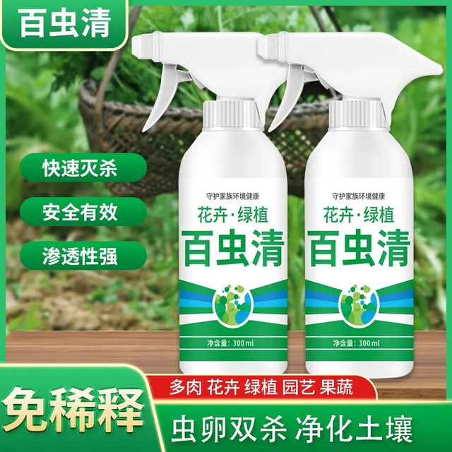 Chlorozolin plant and vegetable universal flower and green plant ...
