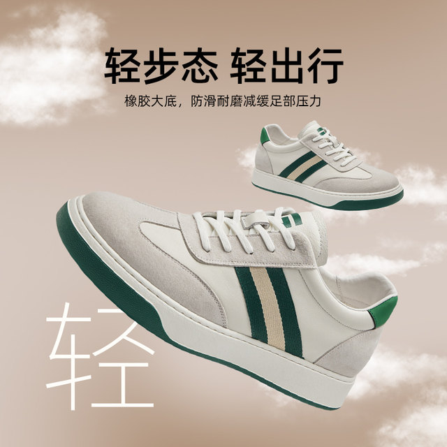 Gao Ge's height-increasing moral training shoes men's 2024 autumn new ...