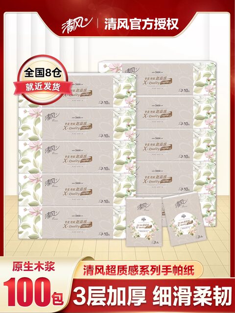 Qingfeng handkerchief paper tissue packed and portable mini toilet ...