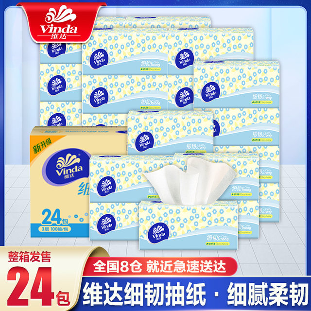 Vinda tissue paper 24 packs full box large bag household affordable ...