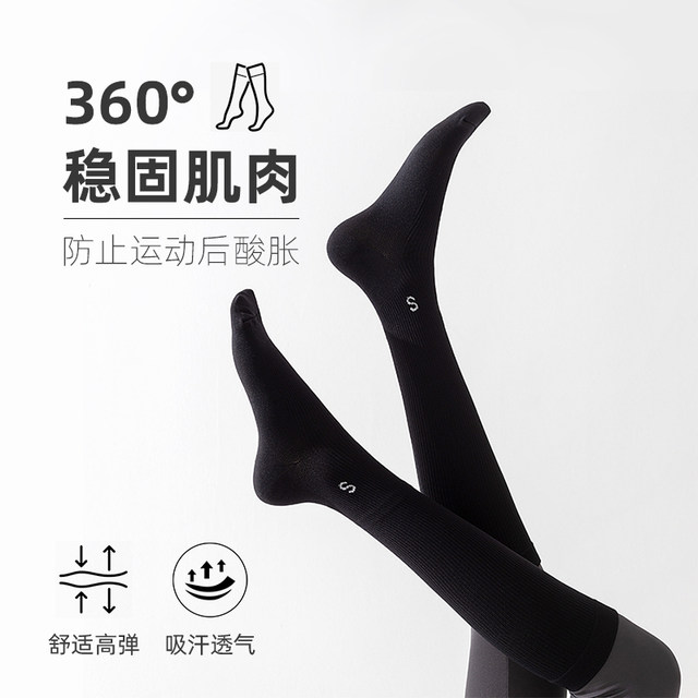 Professional muscle sports compression socks for women running jump ...