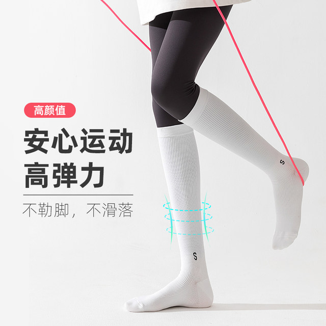 Professional muscle sports compression socks for women running jump ...