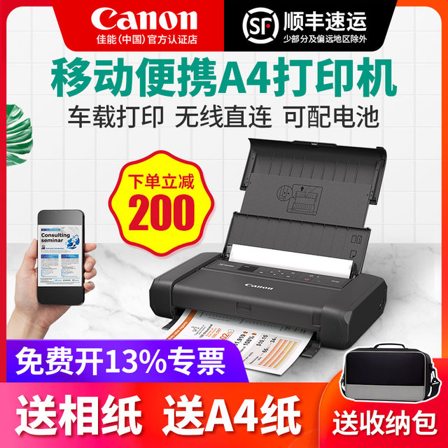 Portable portable printer Canon TR150 student home small office mini ...