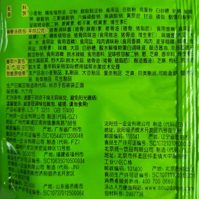 Uni-President Tangdaren instant noodles bagged instant noodles full box ...