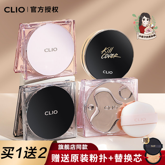 CLIO air cushion small magnet concealer moisturizing long-lasting ...