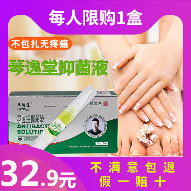 Qin Yi Tang gray liquid set, one box each, Qin Yi Tang antibacterial ...