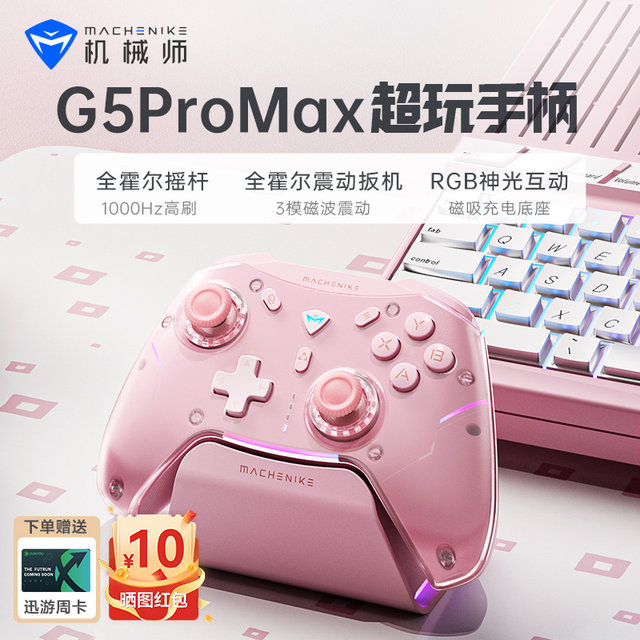 Mechanic G5ProMax game controller three-mode Bluetooth PC TV Hall ...