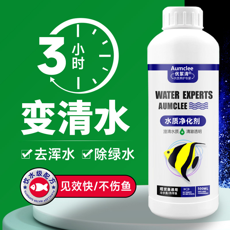 Fish tank dedicated water purifier A drop of fish tank water quality ...