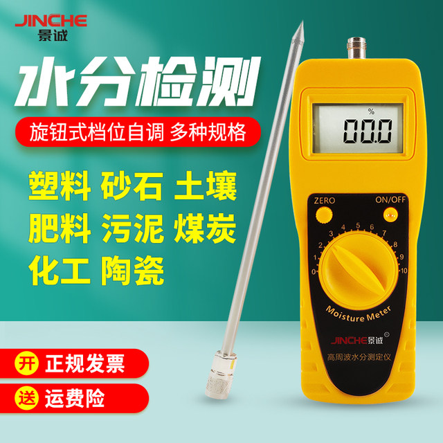 Sand and gravel soil sludge chemical coal rapid moisture meter moisture ...