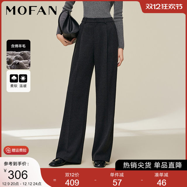 Fashion charcoal high waist high -waisted wide -leg pants female MOFAN MOFAN 2024 winter new ...