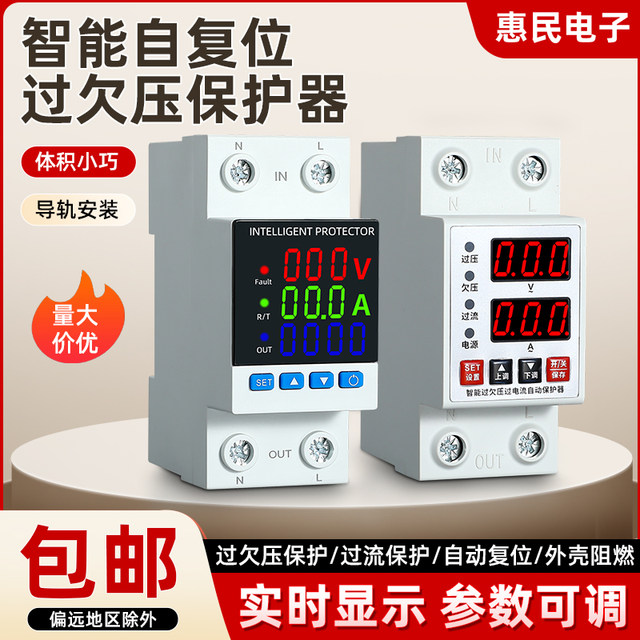 Overvoltage and undervoltage protector self-restoring household voltage ...