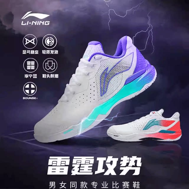 Genuine lining Li Ning Thunder Ayzu015 Professional Competition ...