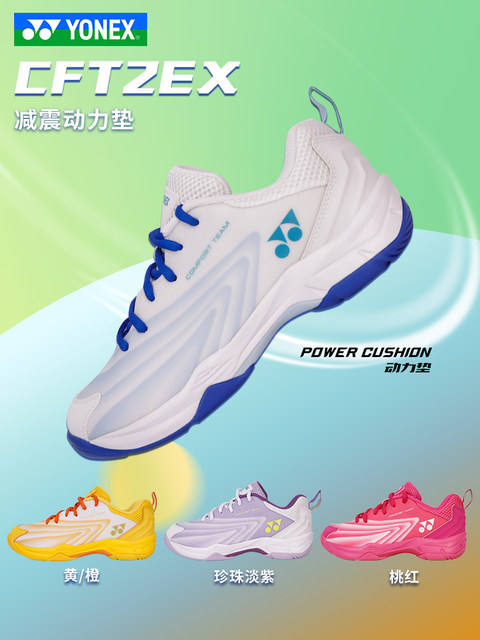2024YONEX YONEX yy badminton shoes SHBCFT2EX men and women sports shoes ...