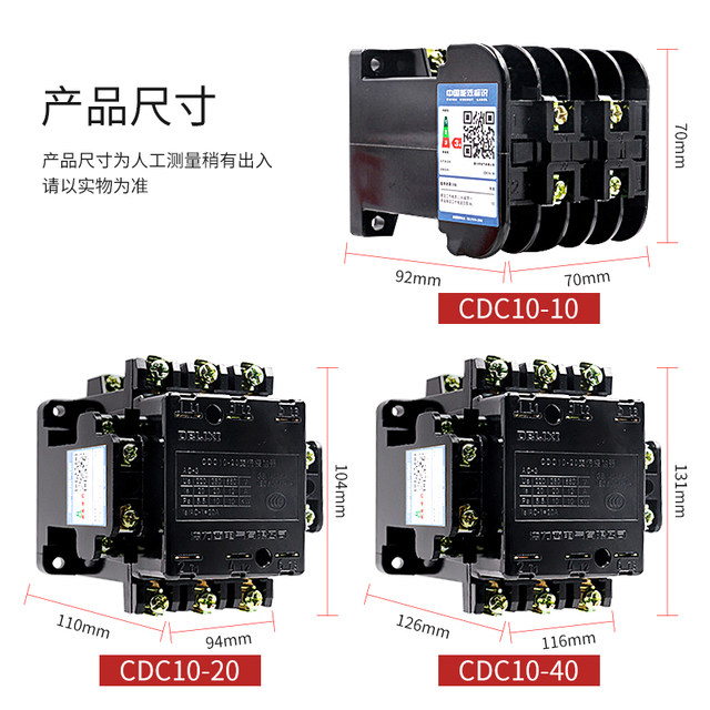 Delixi AC contactor CDC10-102040 three-phase 20ACJT1110v220v380vCJ10