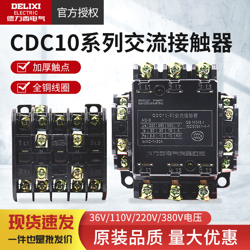Delixi 20a ac-schütz cdc10-20 für dreiphasensysteme