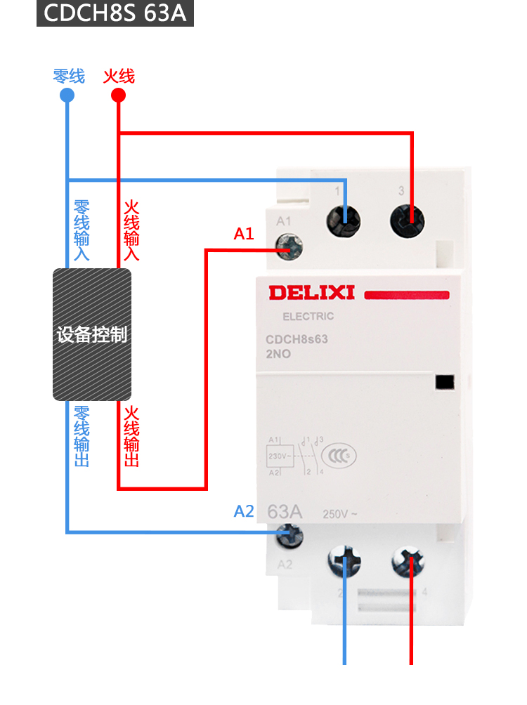 Delixi 20A AC 컨택터 CDCH8S-63 220V 가정용 컨트롤러