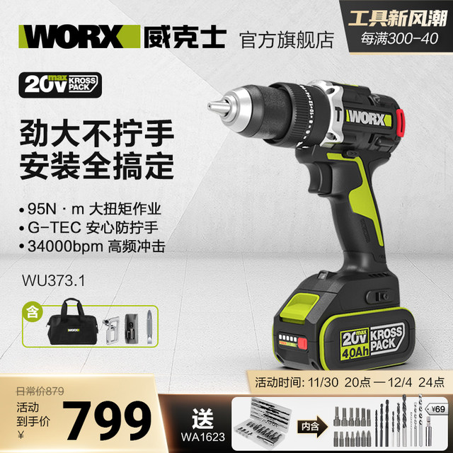 Vickers 95 Nm high torque lithium impact drill WU373 rechargeable hand ...