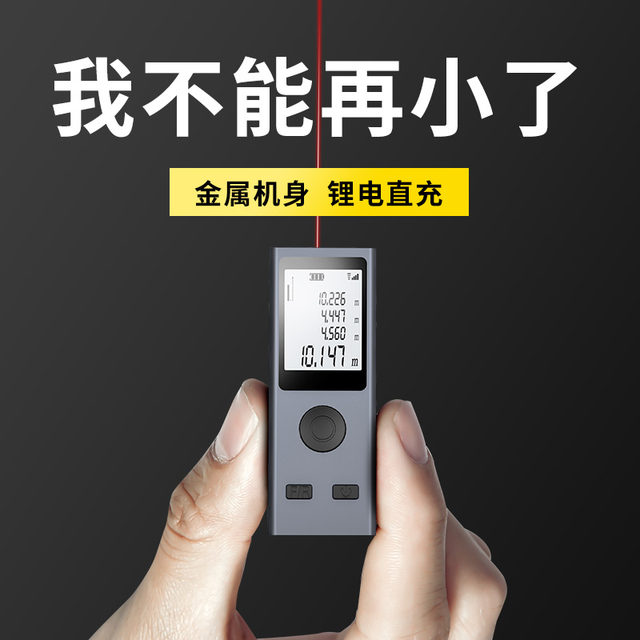 Infrared laser rangefinder handheld electronic ruler high-precision ...