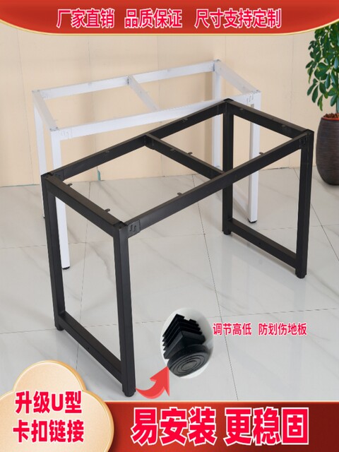 Iron Table Leg Bracket Office Desk Stand Table Leg Support Frame ...