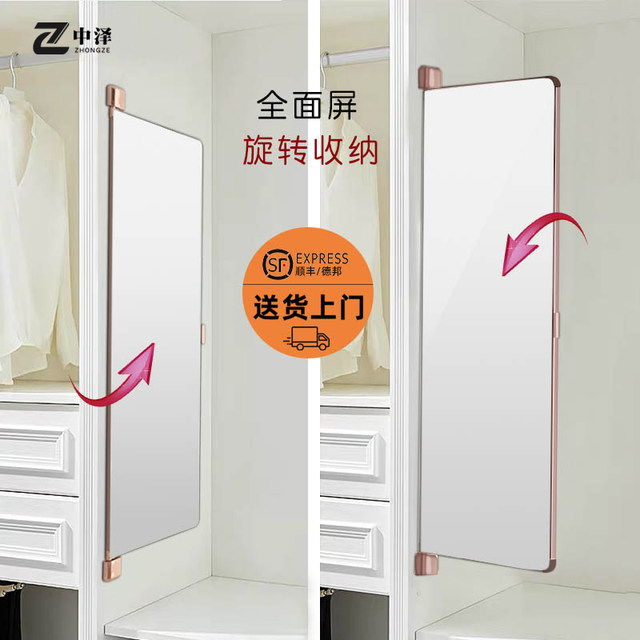 Wardrobe mirror push and pull mirror rotating built-in contact ...