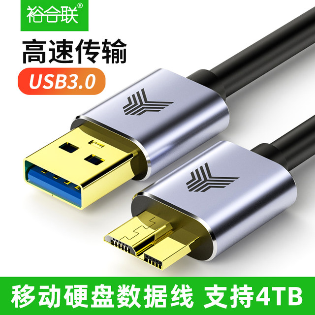 USB3.0 mobile hard drive data cable connected to laptop hard drive ...