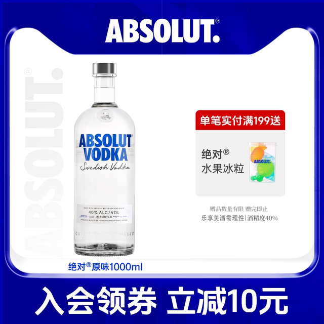 ABSOLUT Absolute Vodka original flavor 1000ml Swedish imported wine base