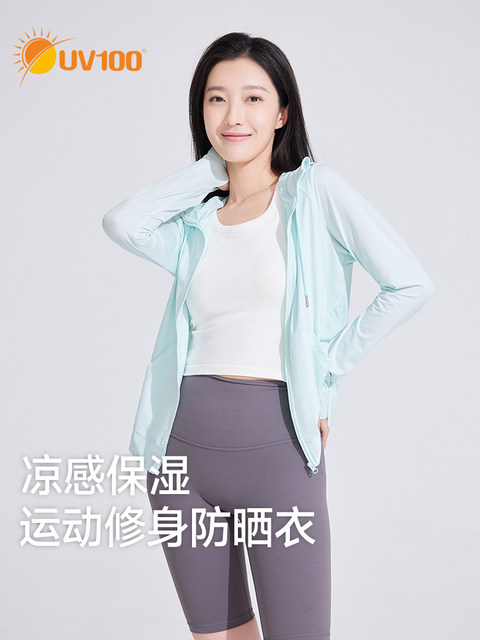 UV100 sun protection clothes for women in summer outdoor ultraviolet breathable moisturizing sun ...