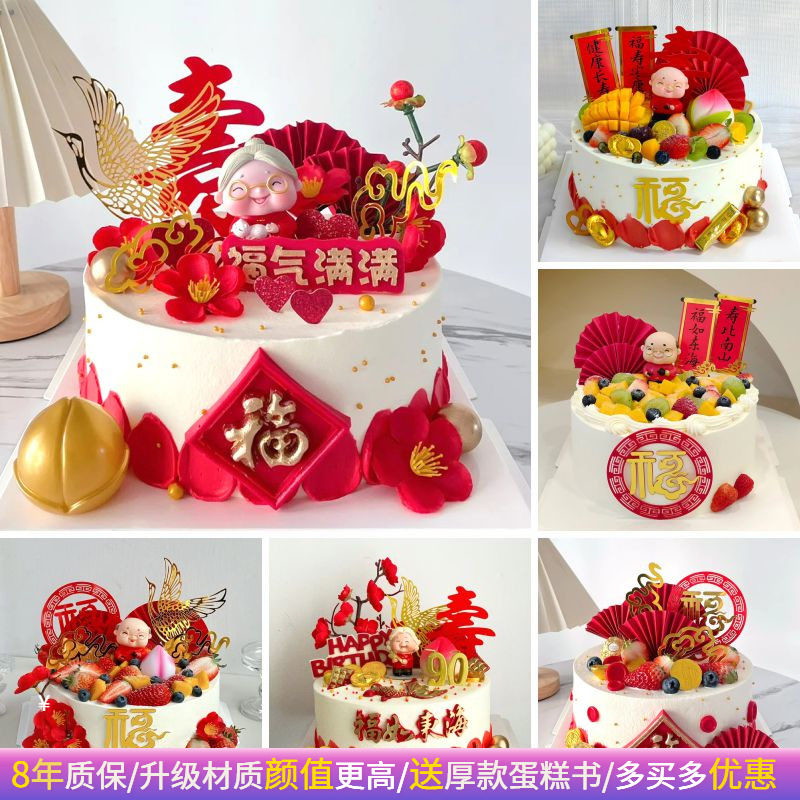 Birthday Cake Model Simulation 2024 - New Internet Celebrity Birthday ...
