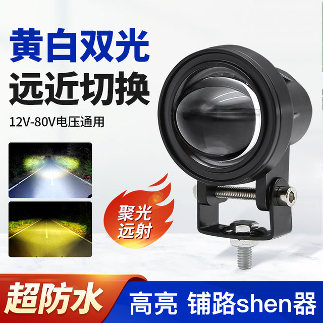 Small LED single lens 12v-80v universal voltage high and low beam ...