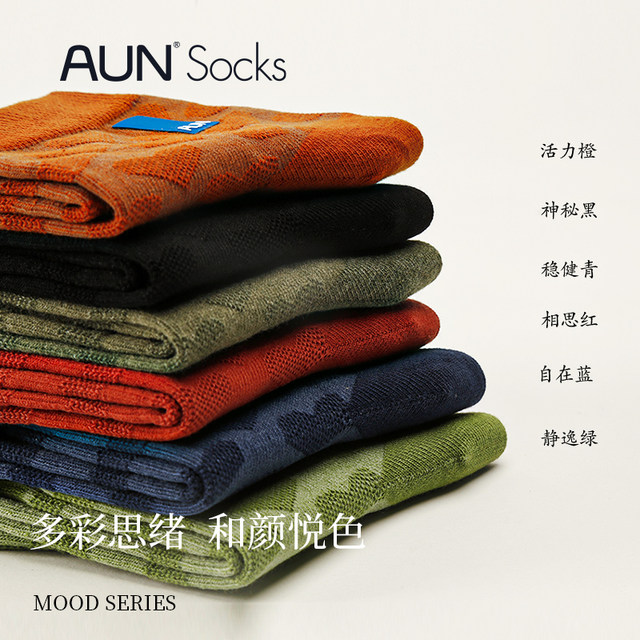 Aun National Lottery series socks men's middle socks, sweat, deodorized ...
