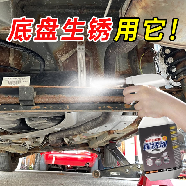 Automobile chassis rust remover metal quick cleaning without grinding ...