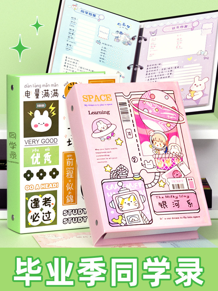 Classmate Record Primary School Sixth Grade | 2024 New Graduation Album ...