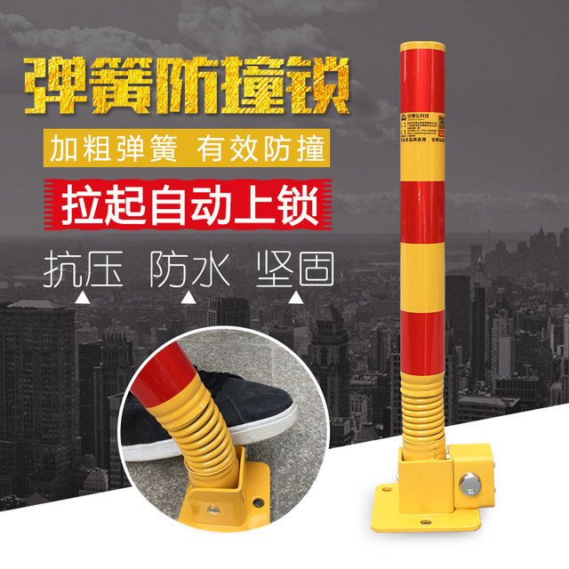 Column parking space lock, ground lock pile, anti-collision parking ...